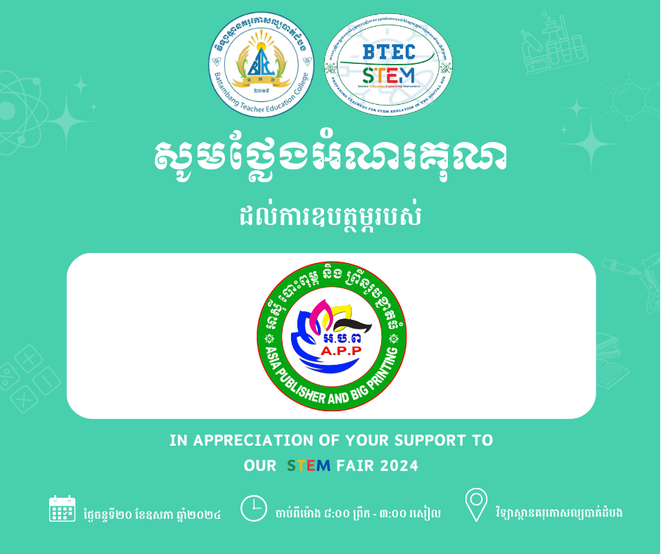 Battambang Teacher Education College - BTEC
